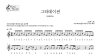 10cm 그라데이션 칼림바악보 네이버 블로그